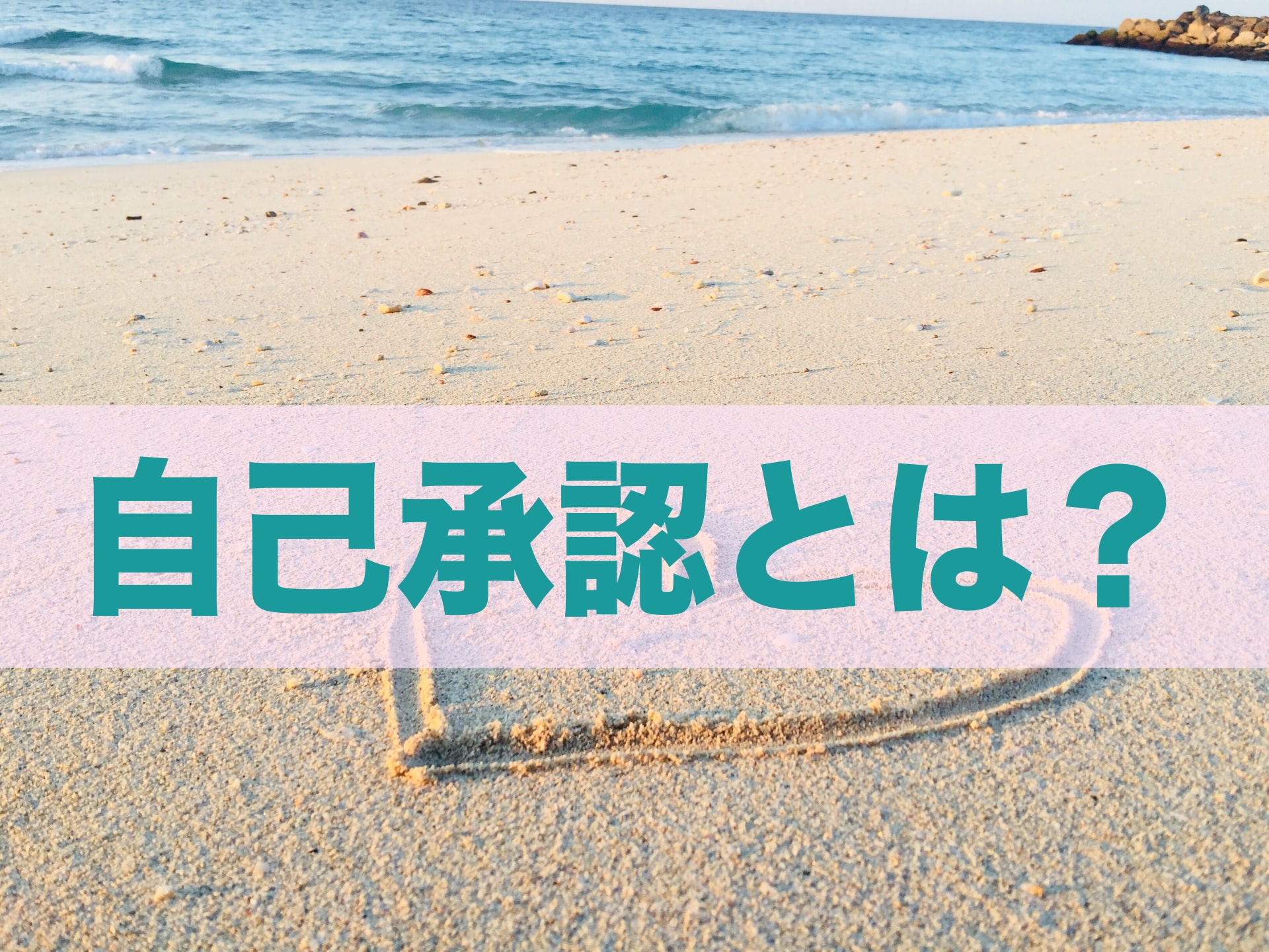 self-approval | JINTHESE